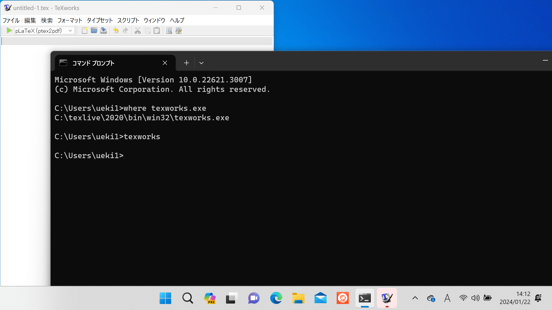 QA: TEXのアンインストール | TeX